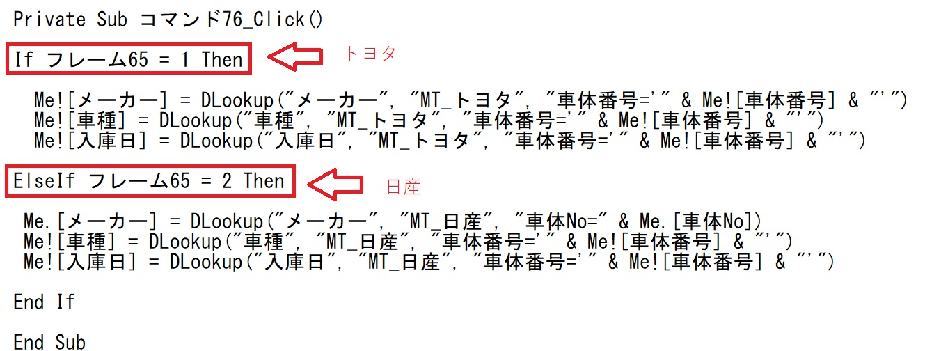 【ACCESS VBA】メーカーに毎に、検索フォームのテーブルを変更する｜伊川直助｜coconalaブログ