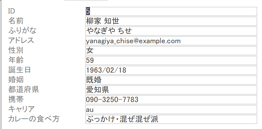 【ACCESS VBA】オプショングループで、検索フォームに花をつける｜伊川直助｜coconalaブログ