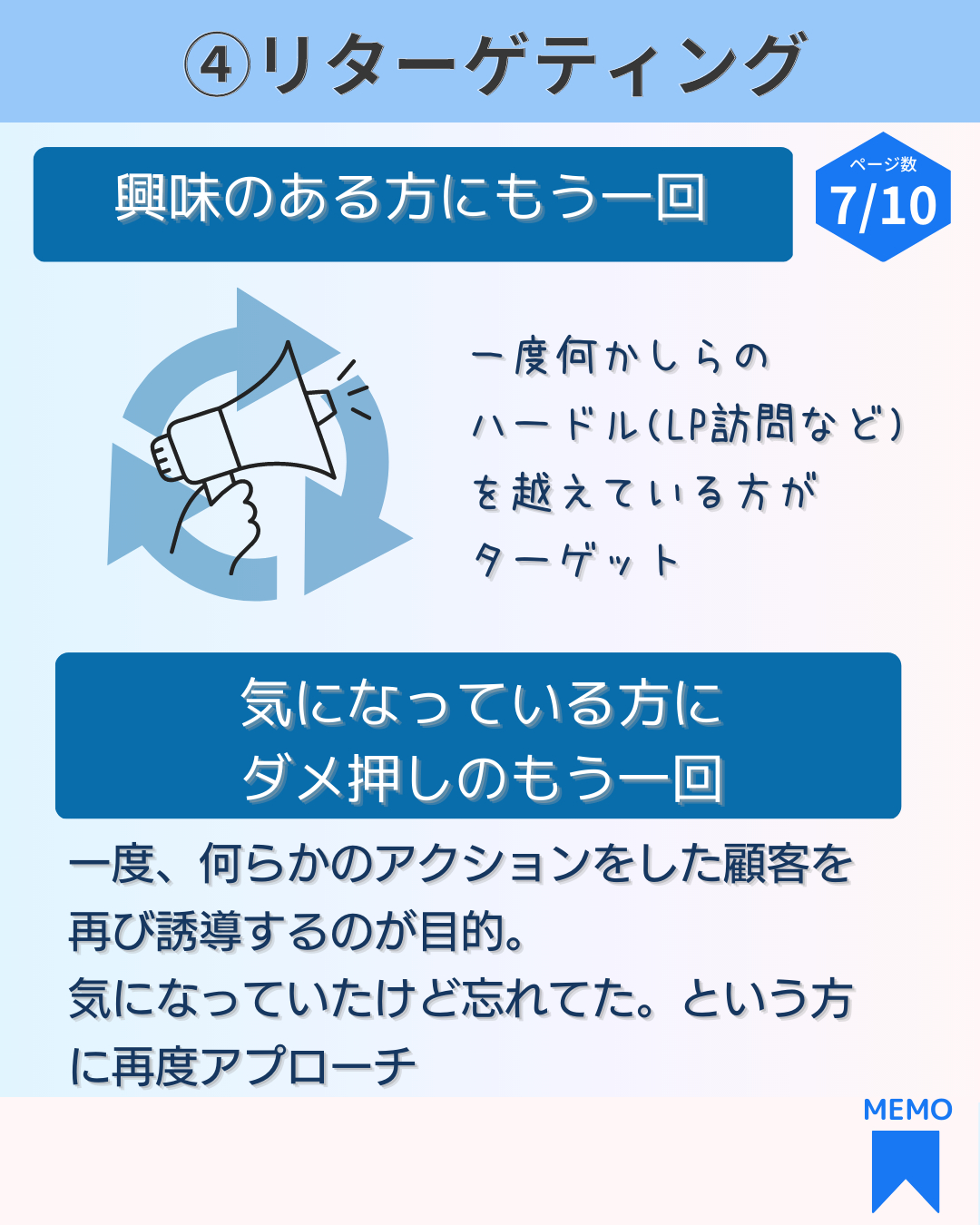 Facebook広告の目標って決まってますか？｜Meta広告 戦略マーケター しぃ～ま｜coconalaブログ