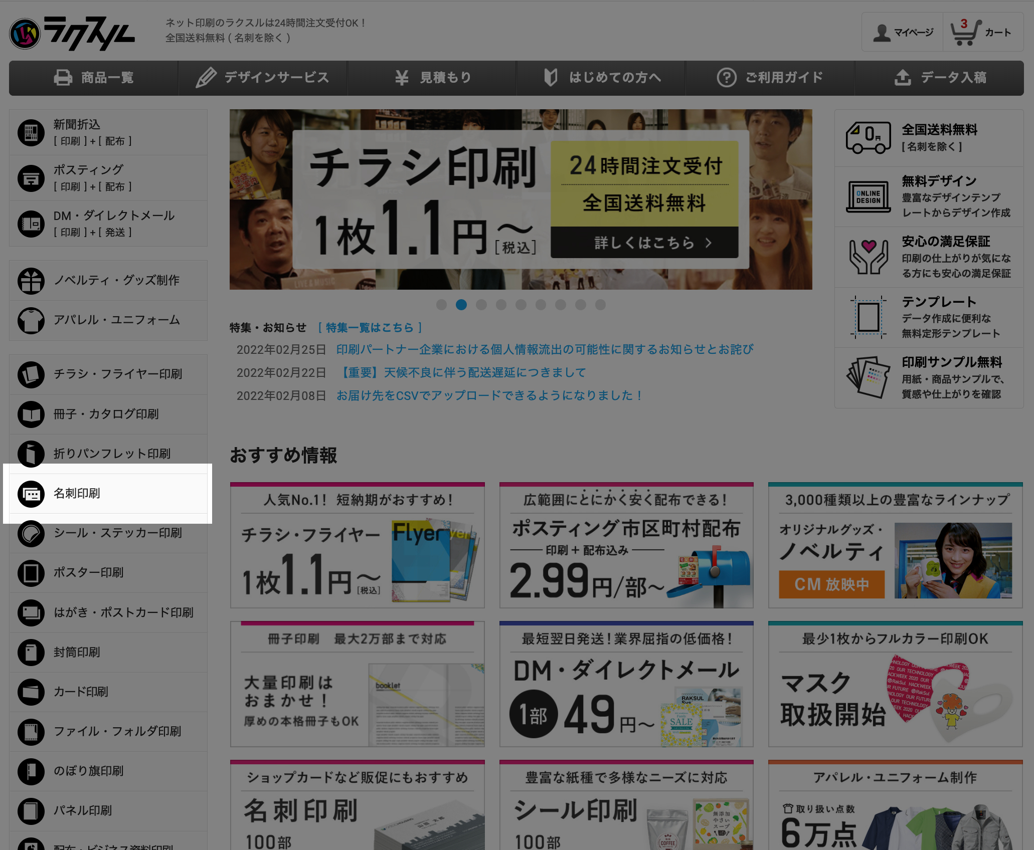 ラクスルで簡単名刺入稿（51mmx91mm）｜hiro ohara｜coconalaブログ