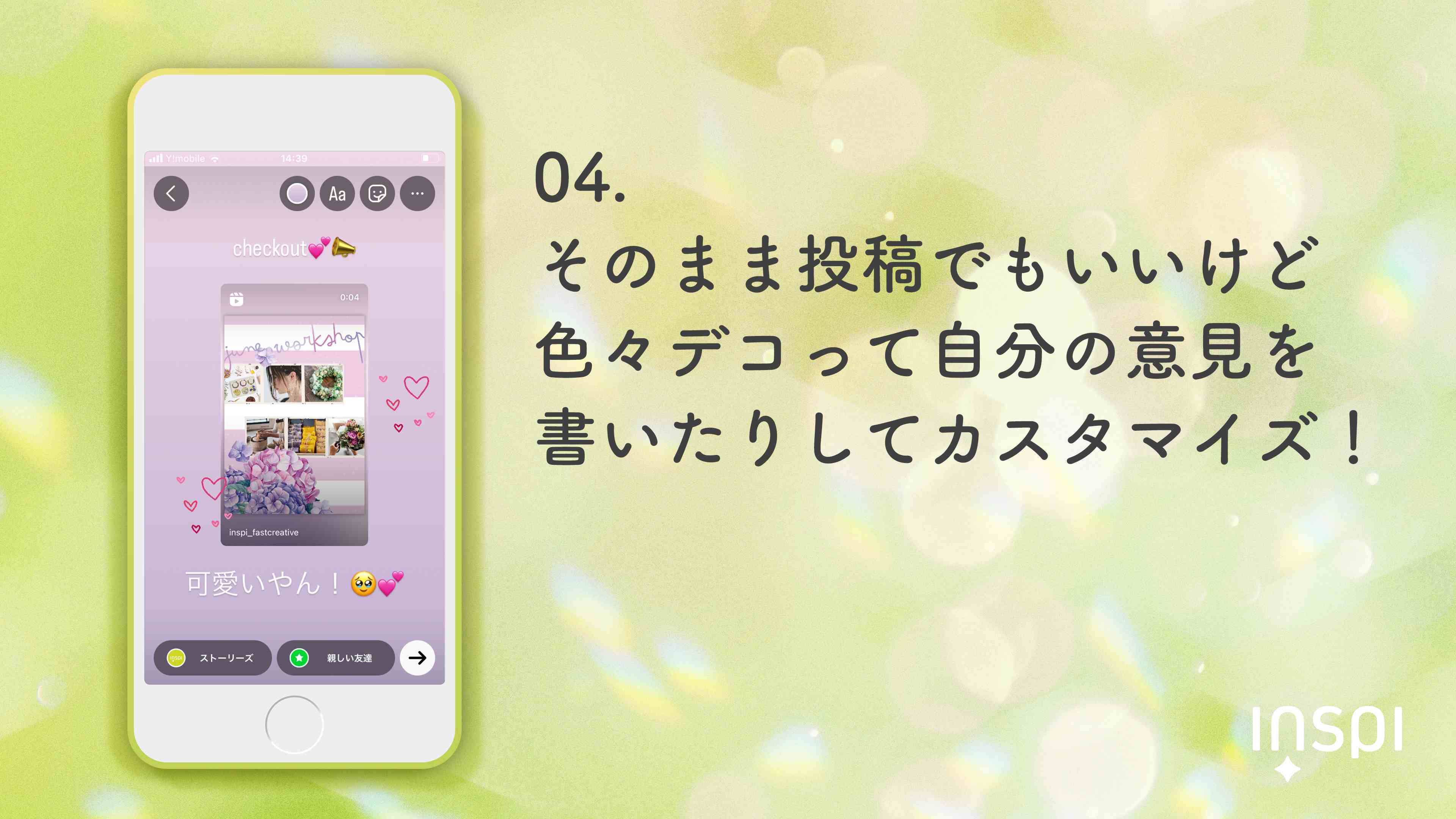 インスタの拡散能力について｜inspi_design｜coconalaブログ