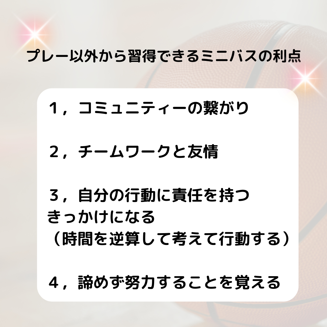 【ミニバス】子どもが試合に 出られない！じれったい親の気持ち解決法【バスケ】｜BBHoopHero｜coconalaブログ