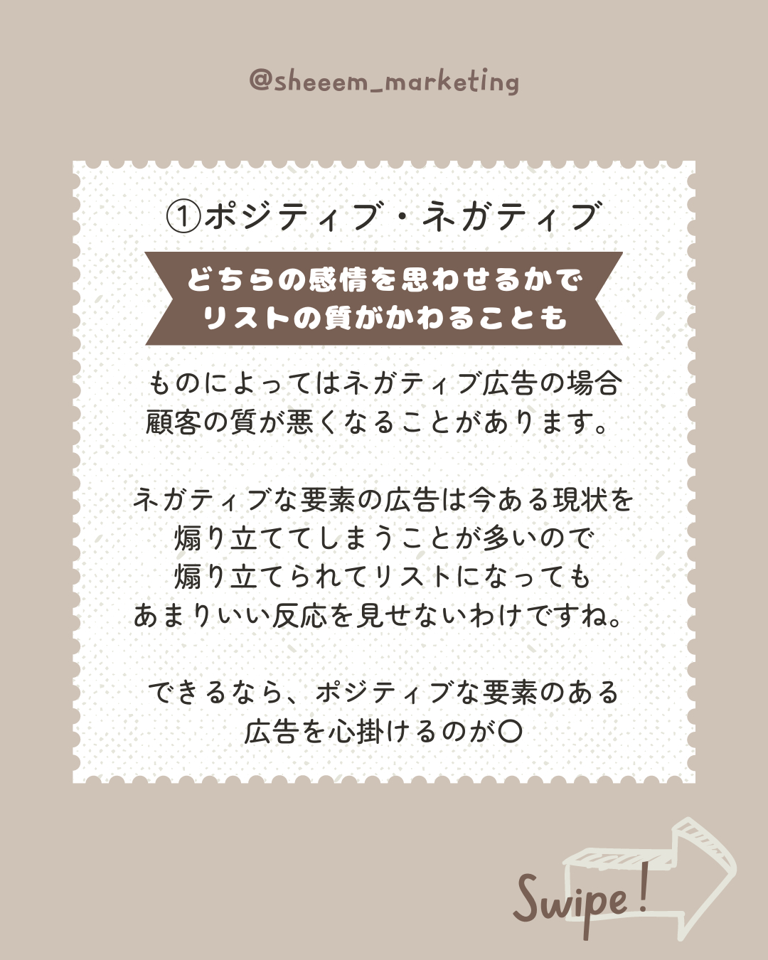 感情設計から考える広告の作り方のポイント｜Meta広告 戦略マーケター しぃ～ま｜coconalaブログ