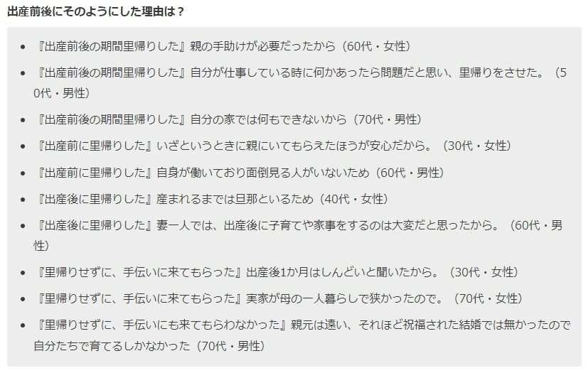 213.安心、育児に集中…「里帰り出産」の“リアルな声”｜紫光【SHIKO】遠隔透視鑑定士｜coconalaブログ