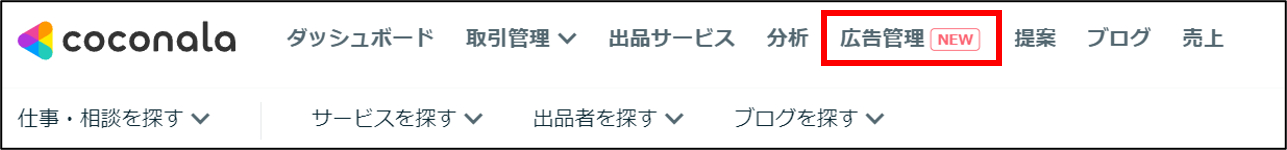 ココナラ活用塾vol.55【Webマーケティングの仕事経験者が語る「PR機能」の効果的な活用法】｜emiglia（エミリア）｜coconalaブログ