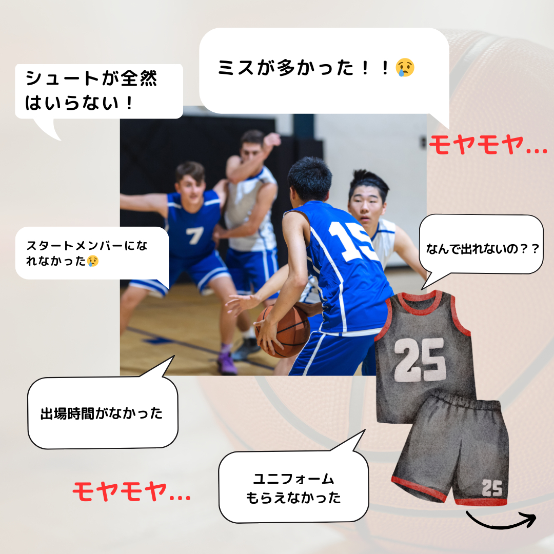 【ミニバス】子どもが試合に 出られない！じれったい親の気持ち解決法【バスケ】｜BBHoopHero｜coconalaブログ