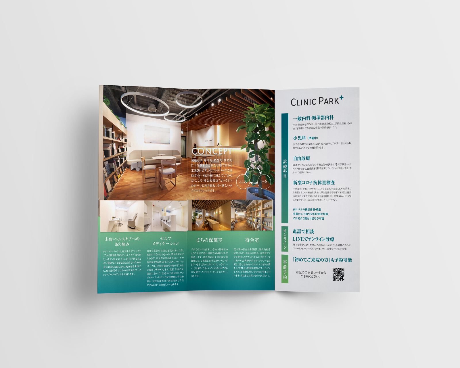 実績紹介No.52 リーフレットデザイン｜666 DESIGN｜coconalaブログ