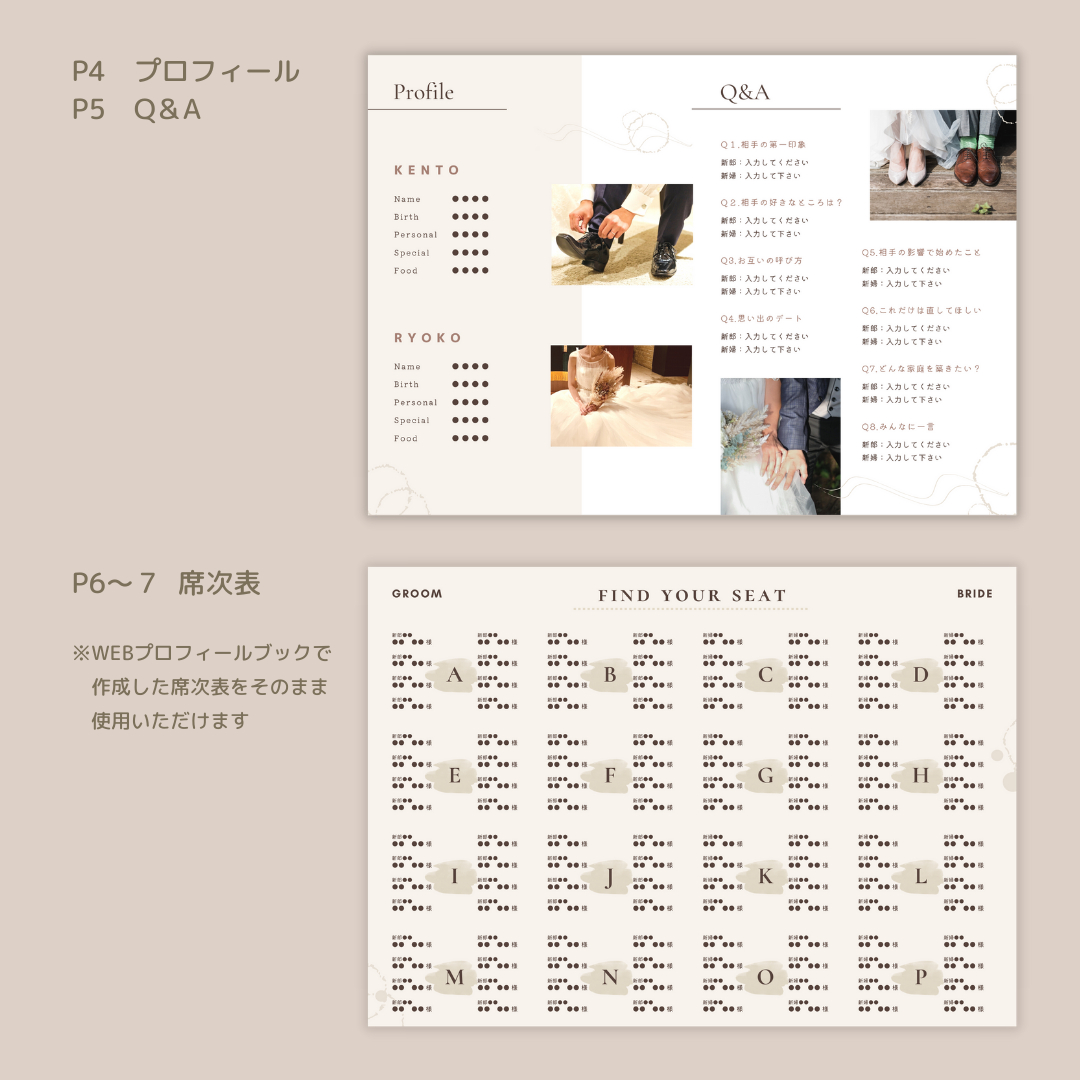 【オプション】WEBプロフィールブック 冊子印刷用テンプレート Sucre ｜Can marie＊°｜coconalaブログ