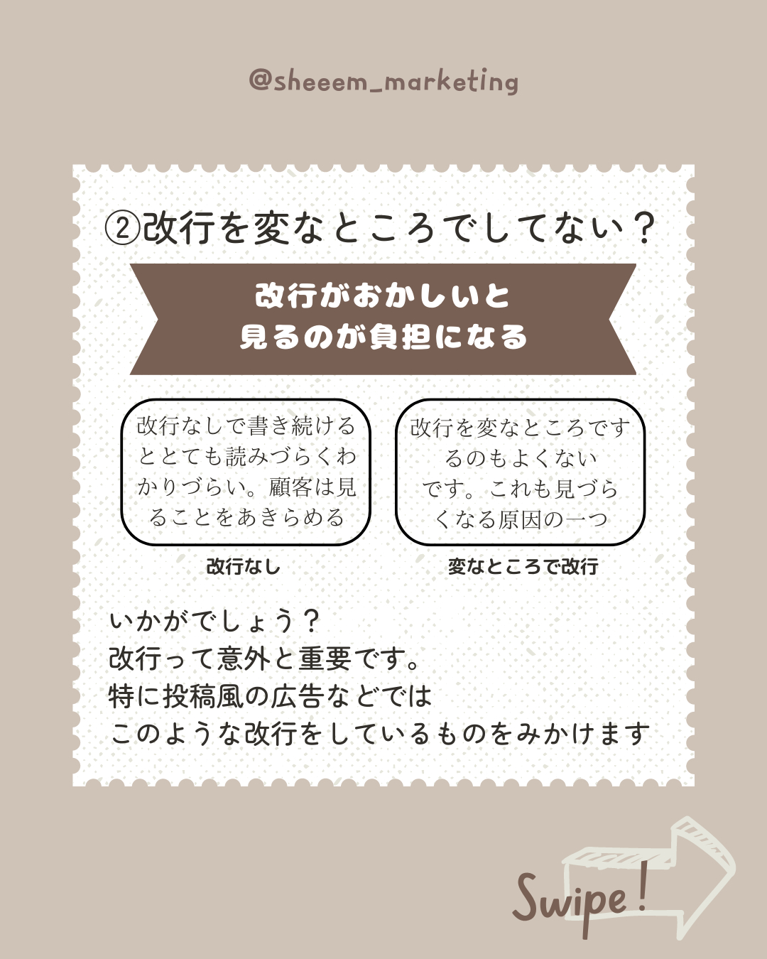 見やすい広告・見づらい広告 自分が運用している広告はどっち？チェックポイント6選｜Meta広告 戦略マーケター しぃ～ま｜coconalaブログ