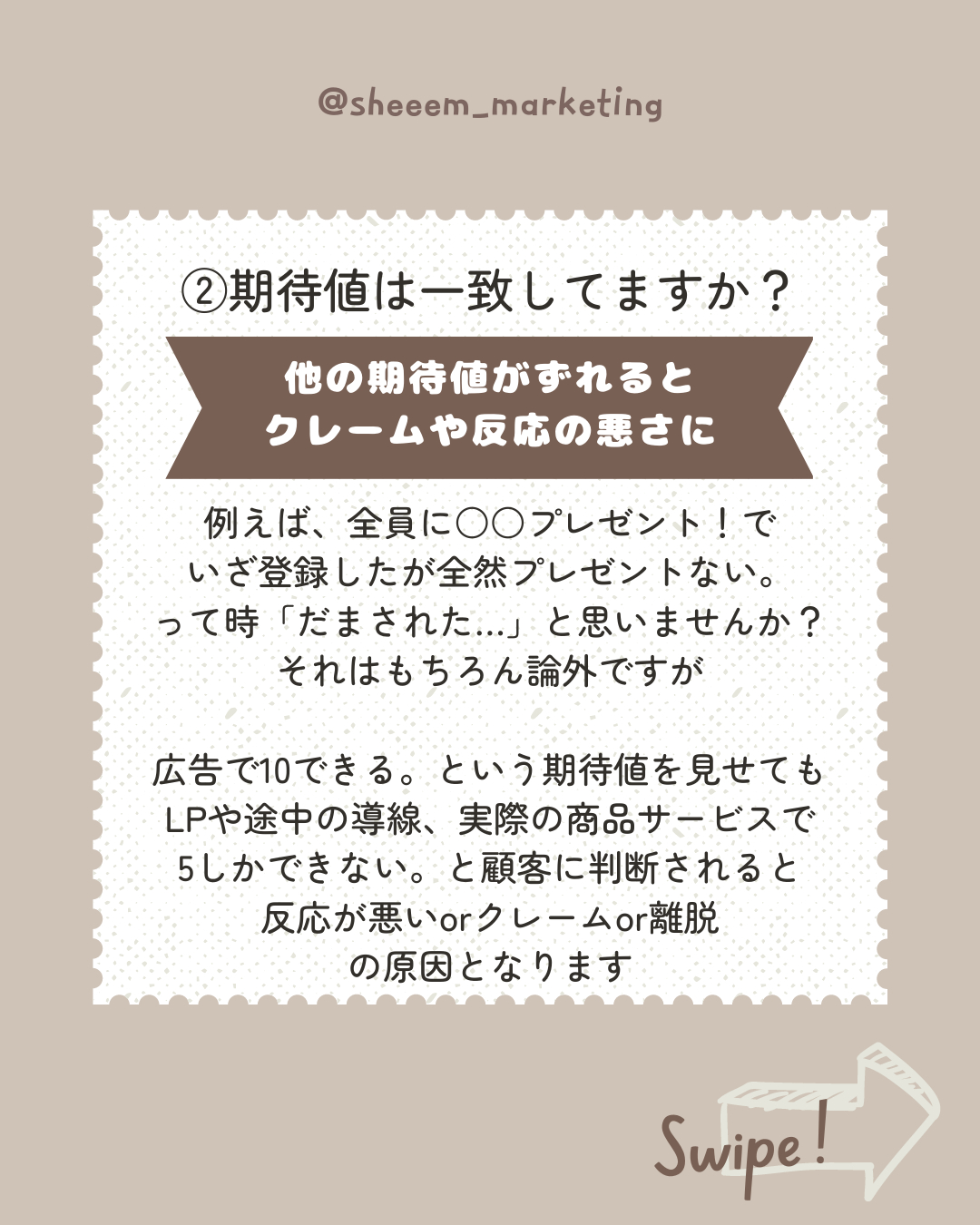 感情設計から考える広告の作り方のポイント｜Meta広告 戦略マーケター しぃ～ま｜coconalaブログ