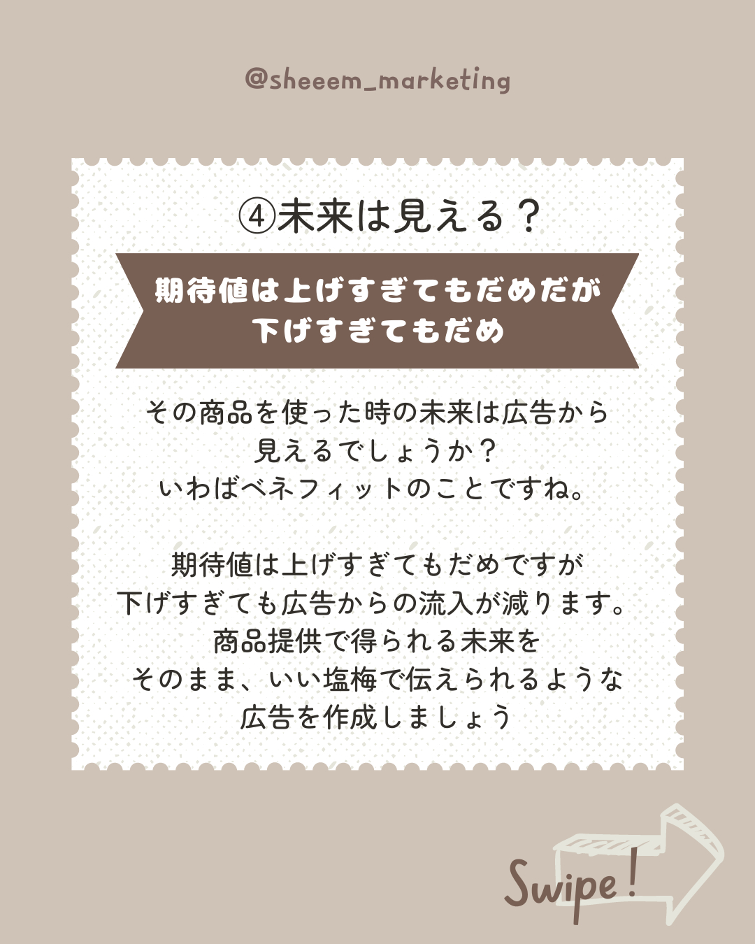 感情設計から考える広告の作り方のポイント｜Meta広告 戦略マーケター しぃ～ま｜coconalaブログ
