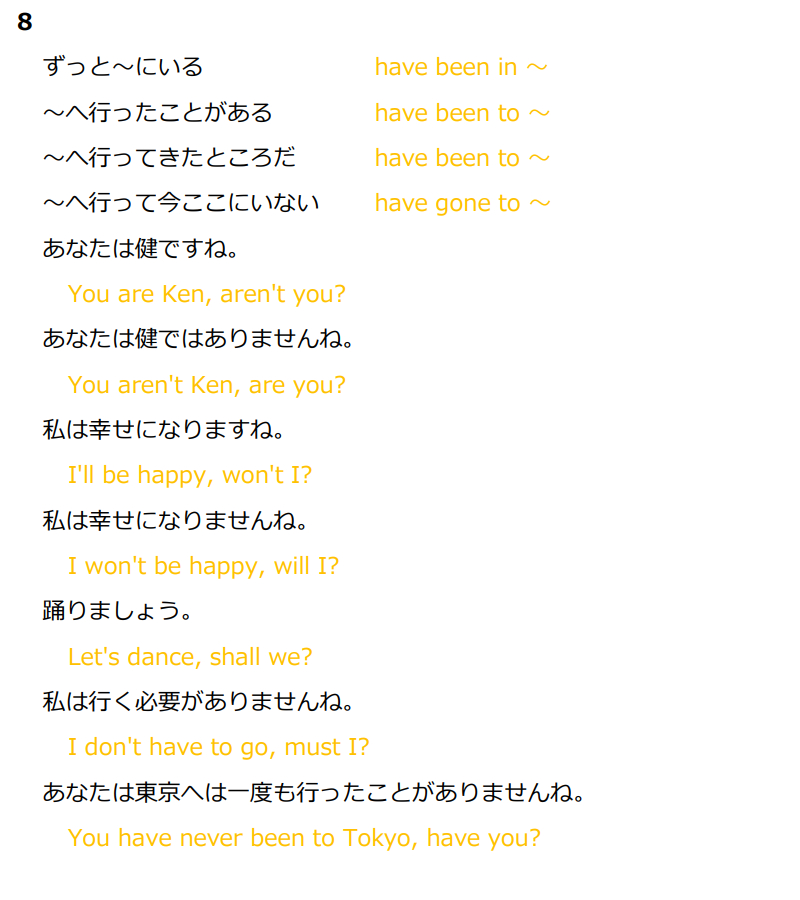 重要事項のまとめ 001-008 / 高校入試 〔 英語ハイレベル 〕｜木村センセ｜coconalaブログ