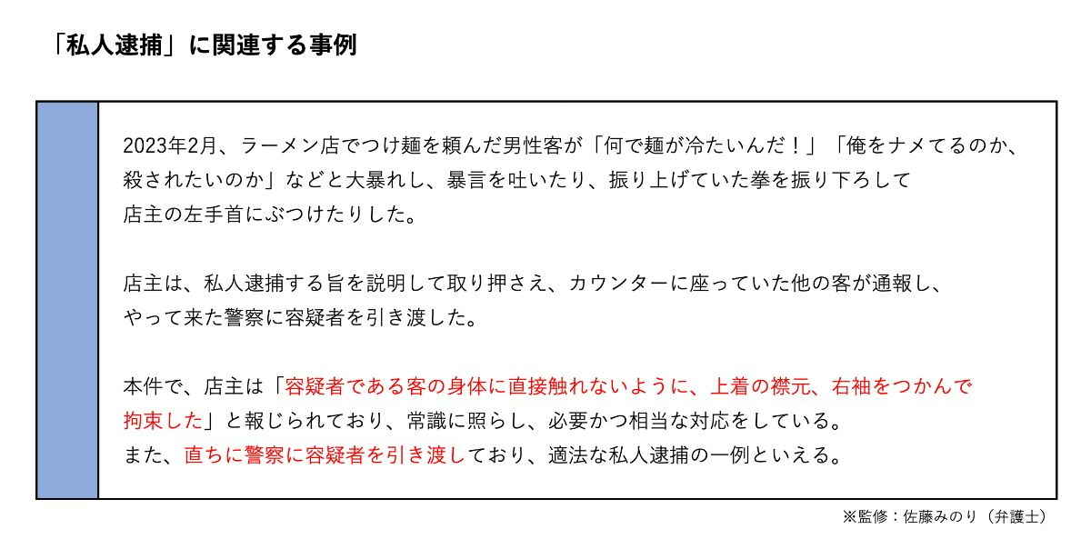 305.犯罪現場に遭遇…一般人でも逮捕できる「私人逮捕」って何？｜紫光【SHIKO】遠隔透視鑑定士｜coconalaブログ