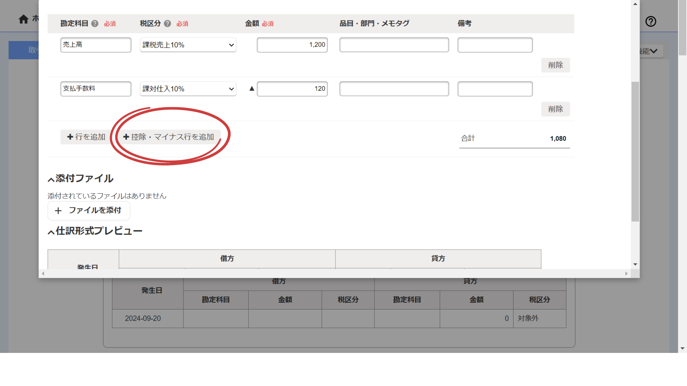 freee活用講座vol.5【メルカリの売上はどうやって登録したらいいの？】｜春崎なるみ｜coconalaブログ