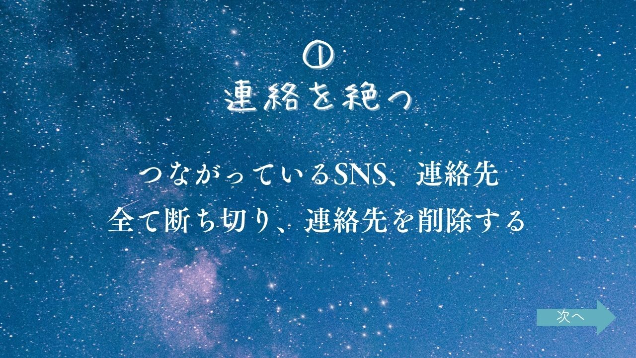 【どうしようもない奴との恋が終わった時にすること】｜rabitamyu｜coconalaブログ