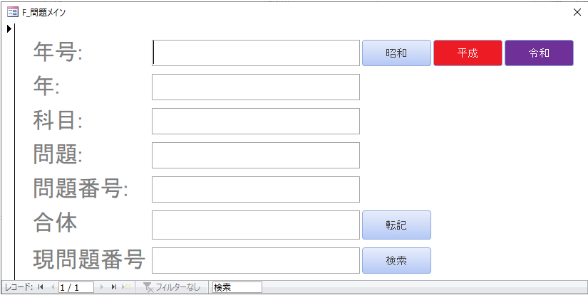 【ACCESS VBA】ACCESSよ。だからお前は嫌われるのさ｜伊川直助｜coconalaブログ