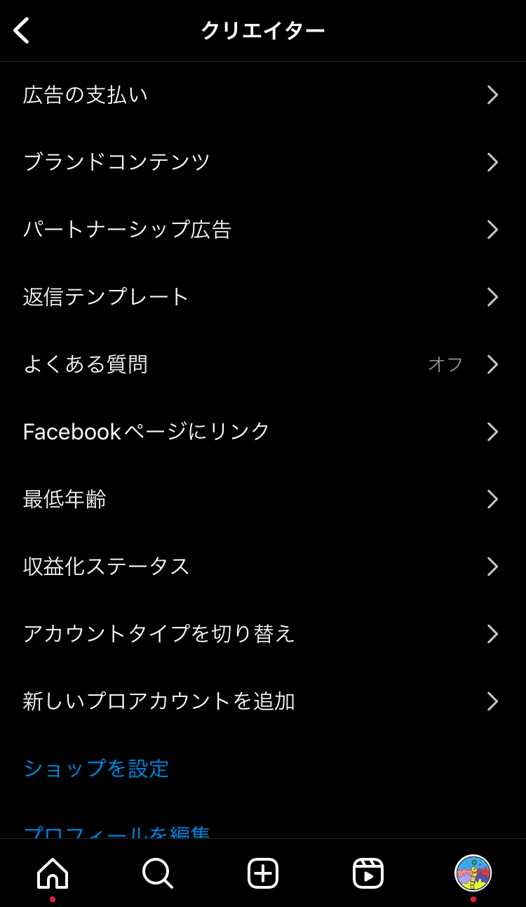 Instagram広告のお金の単位をドルから円にする方法｜星華 Create｜coconalaブログ