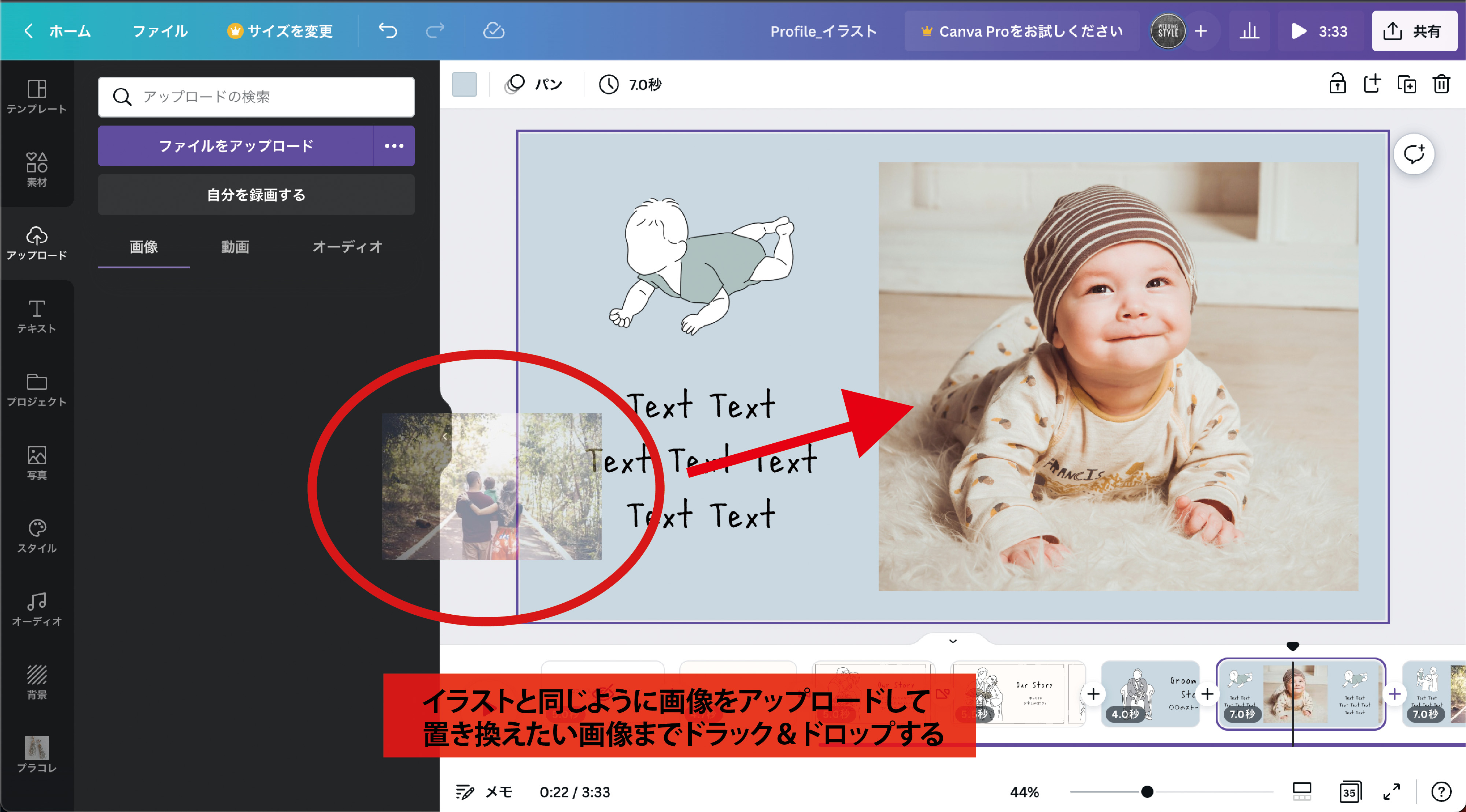 Canva（キャンバ）で結婚式プロフィールムービー（イラスト風）を作ってみた｜なかさん【Wedding Style】｜coconalaブログ