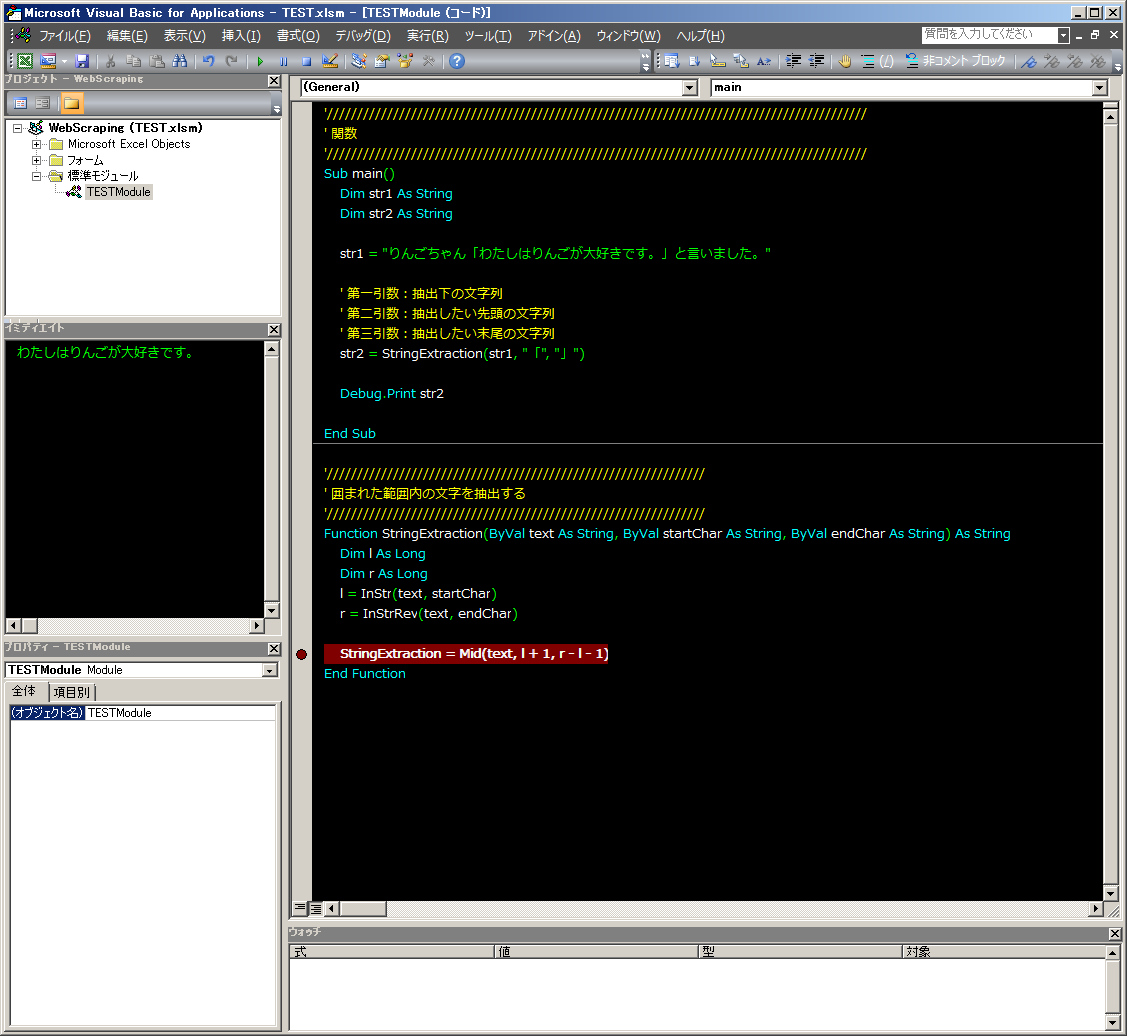 【Excel/VBA】VBEの背景色や文字色を見やすくする｜イプシロン_デルタ＠フリーランス｜coconalaブログ