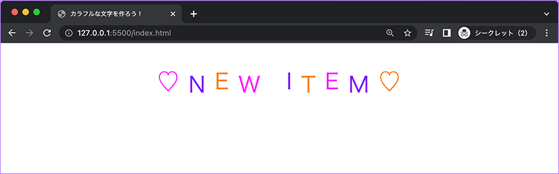 【コピペでOK】CSSでカラフルな文字を作ろう！｜tsuyu0102｜coconalaブログ