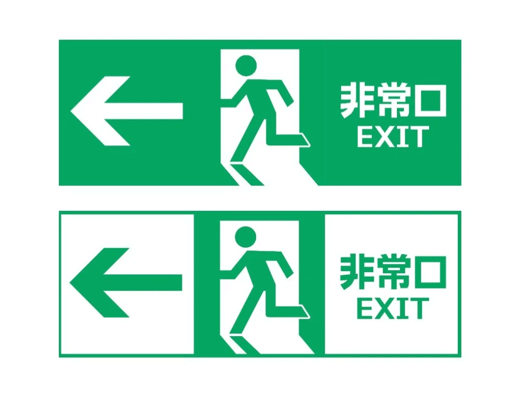 905.“非常口”マーク 背景が「緑」「白」では意味が違う！｜RemoteViewer導与 ｜coconalaブログ