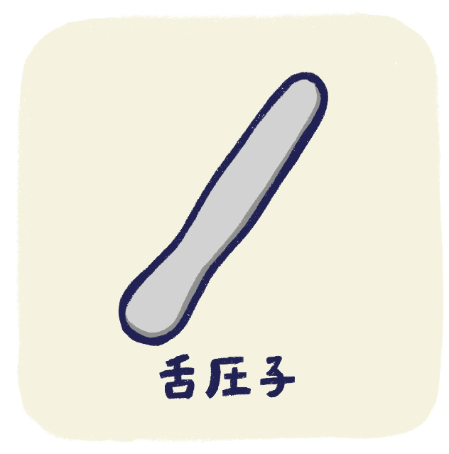 #388 「大きく口を開けて」と医師が口の中に入れる“棒”、いったい何？｜RemoteViewer導与 ｜coconalaブログ