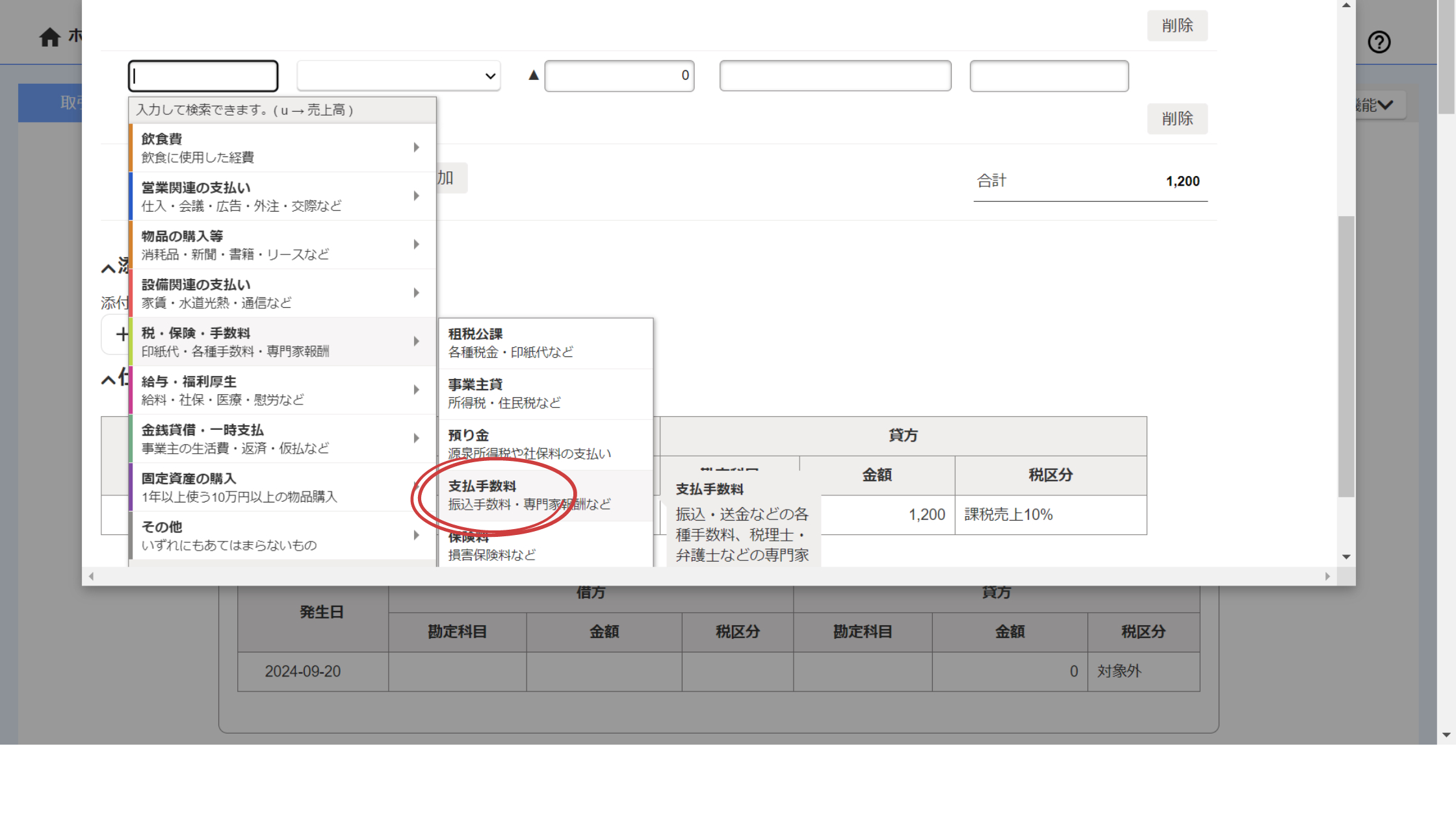 freee活用講座vol.5【メルカリの売上はどうやって登録したらいいの？】｜春崎なるみ｜coconalaブログ