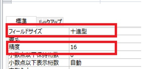 【ACCESS VBA】ACCESSのデータをCSVファイルに出力するときの注意点｜伊川直助｜coconalaブログ