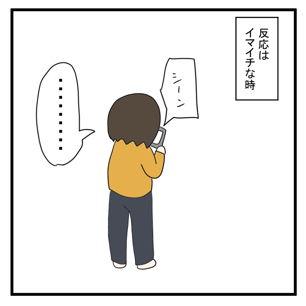 世間とのずれを感じる時｜塩田siota｜coconalaブログ