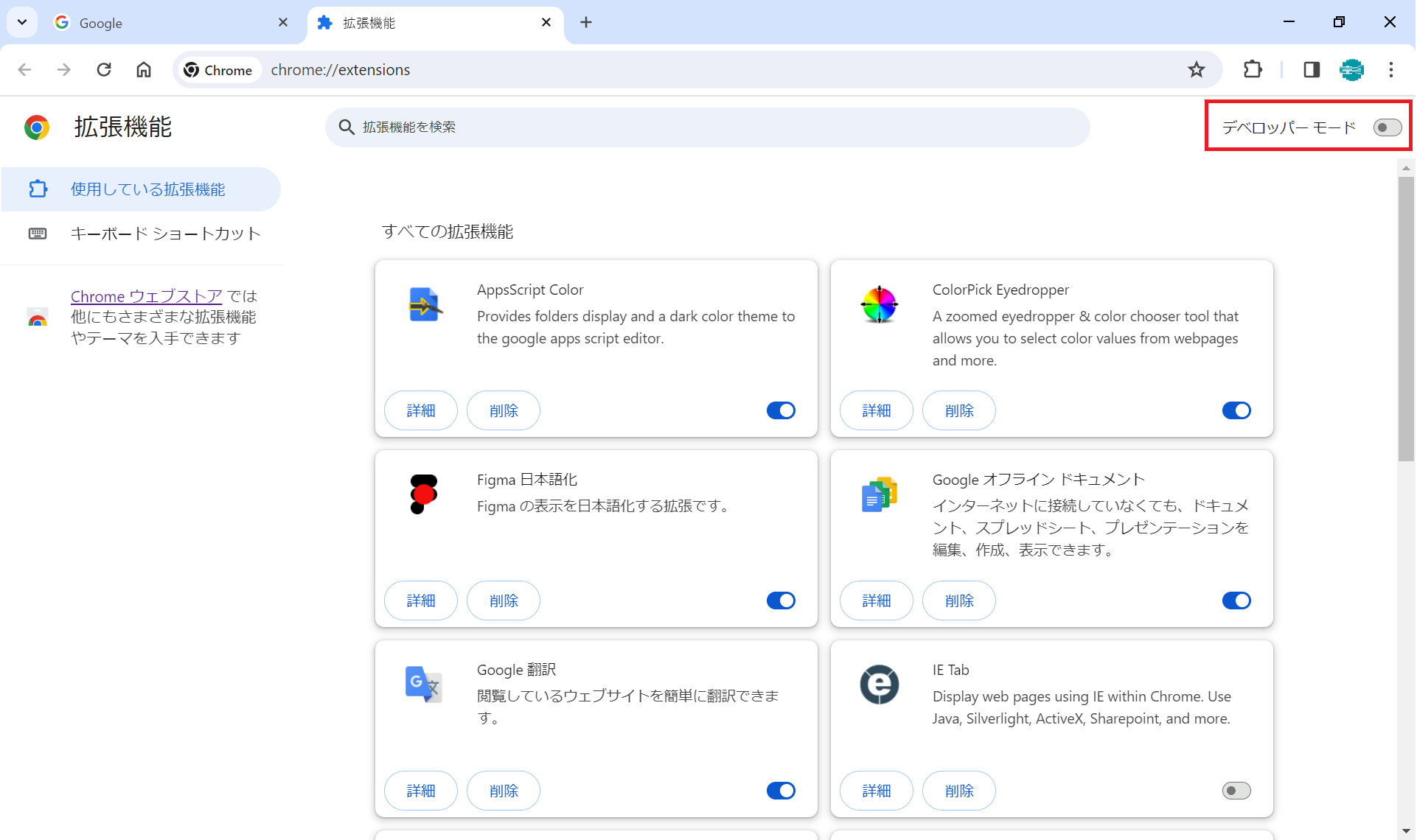 【VBA/selenium】seleniumをchrome拡張機能付きで起動する｜イプシロン_デルタ＠フリーランス｜coconalaブログ