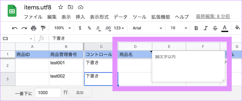 CSV作成時のコツとBUYMA商品一括登録のコツ！｜tsuyu0102｜coconalaブログ