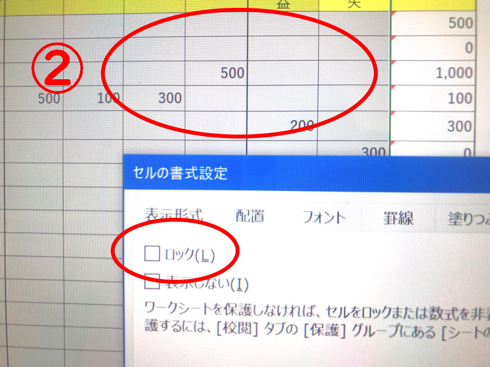 Excelで計算式の入ったセルだけを保護する方法｜SIMMNEX LLC｜coconalaブログ