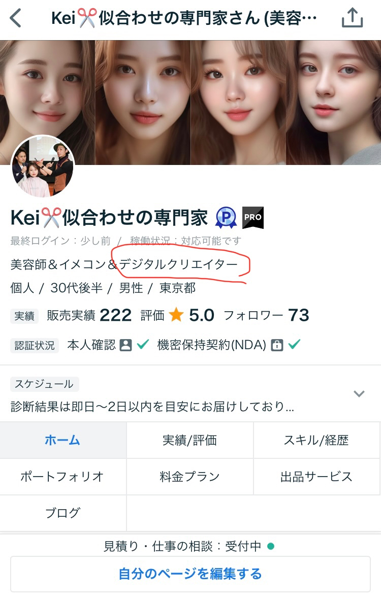 ココナラブログ、カバー画像にお困りの方へ｜Kei ️美容師 ️似合わせの専門家｜coconalaブログ