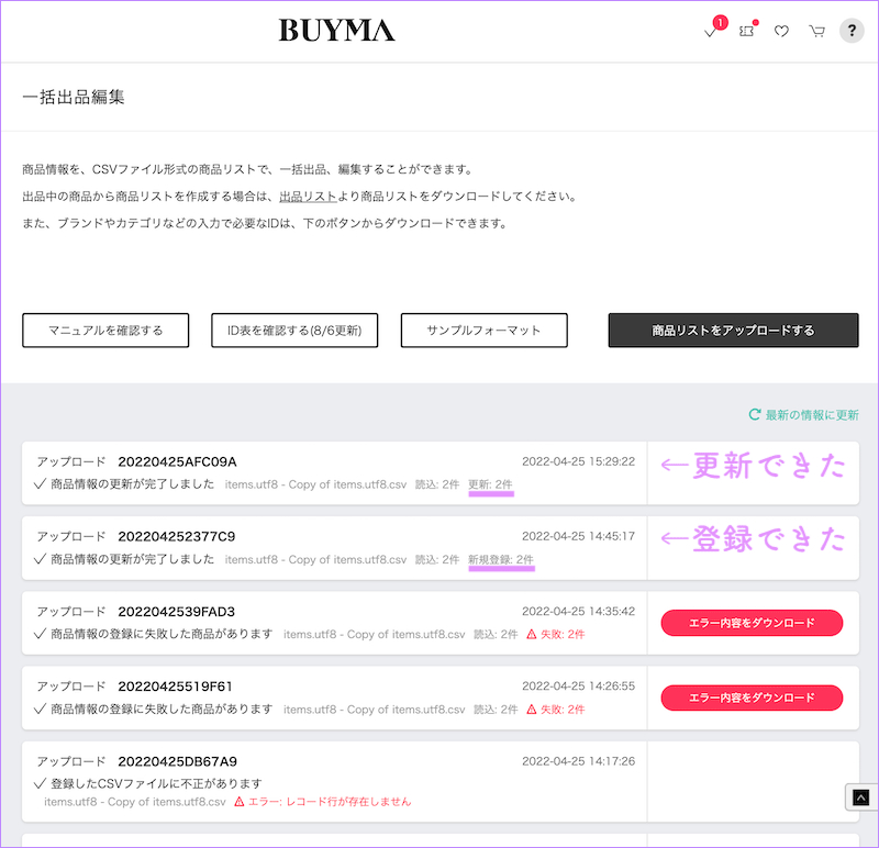 Googleスプレッドシートで商品一括登録のCSV保存！｜tsuyu0102｜coconalaブログ