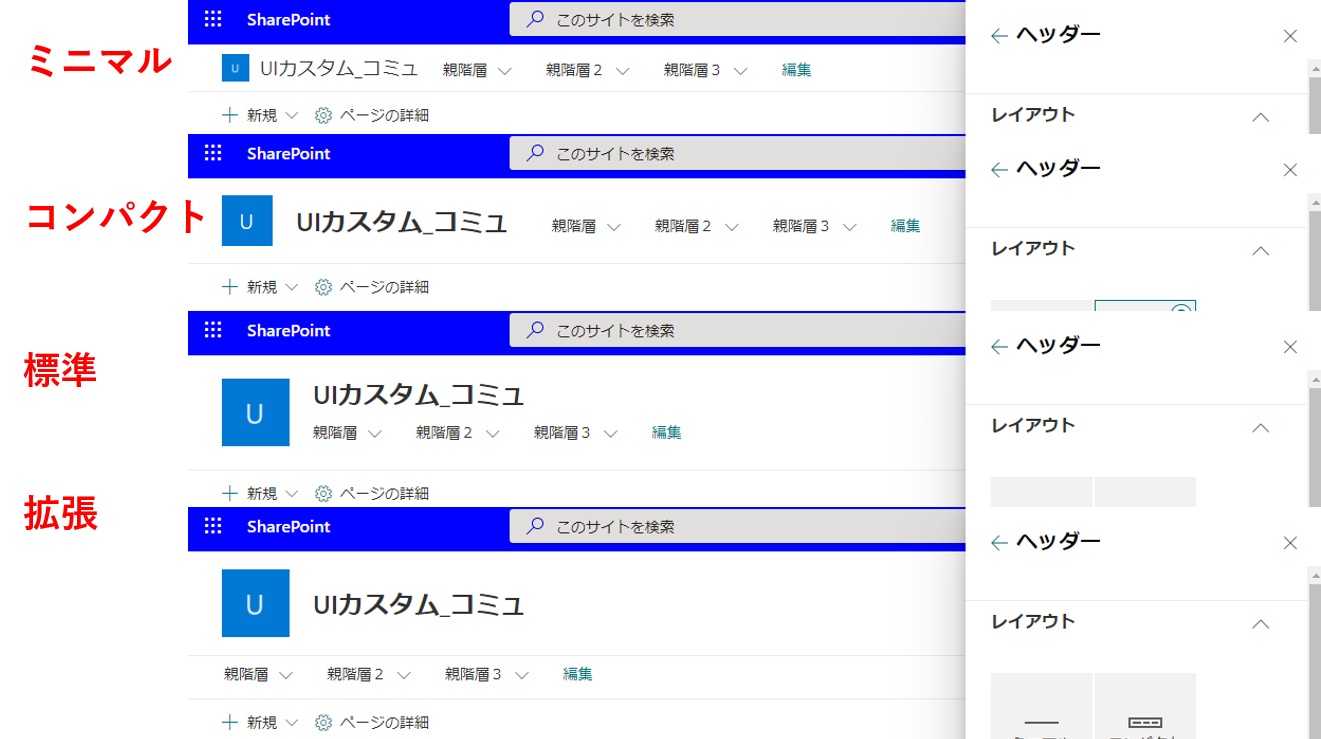【sharepoint Online】ヘッダーやフッター、ナビゲーションのカスタマイズ方法|ブライラント|coconalaブログ