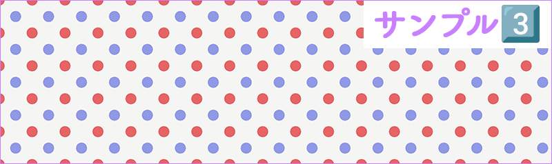 CSSで柄背景を作ってみよう！｜tsuyu0102｜coconalaブログ