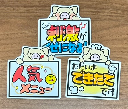 ブタの手書きPOP｜saizora イラストPOP屋｜coconalaブログ