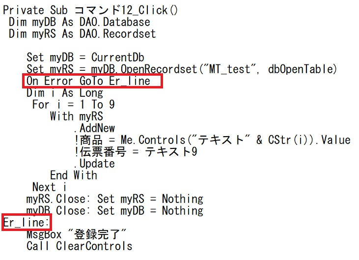 【ACCESS VBA】ACCESSで、For～Nextを利用するとも、細工が大切｜伊川直助｜coconalaブログ