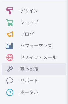 Jimdoで表示される「Cookieポリシー」を非表示にする方法｜zerotop｜coconalaブログ