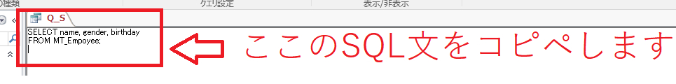 【ACCESS VBA】VBAでSQLを実行するには、公式を覚えることだ｜伊川直助｜coconalaブログ