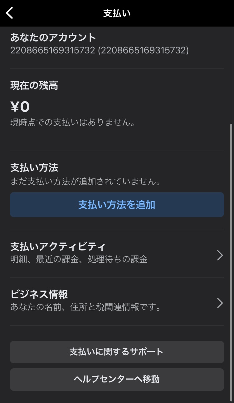 Instagram広告のお金の単位をドルから円にする方法｜星華 Create｜coconalaブログ