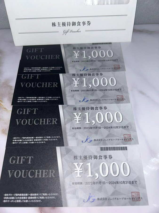 株主優待到着！（3063:Jグループ）｜くろさん_99｜coconalaブログ