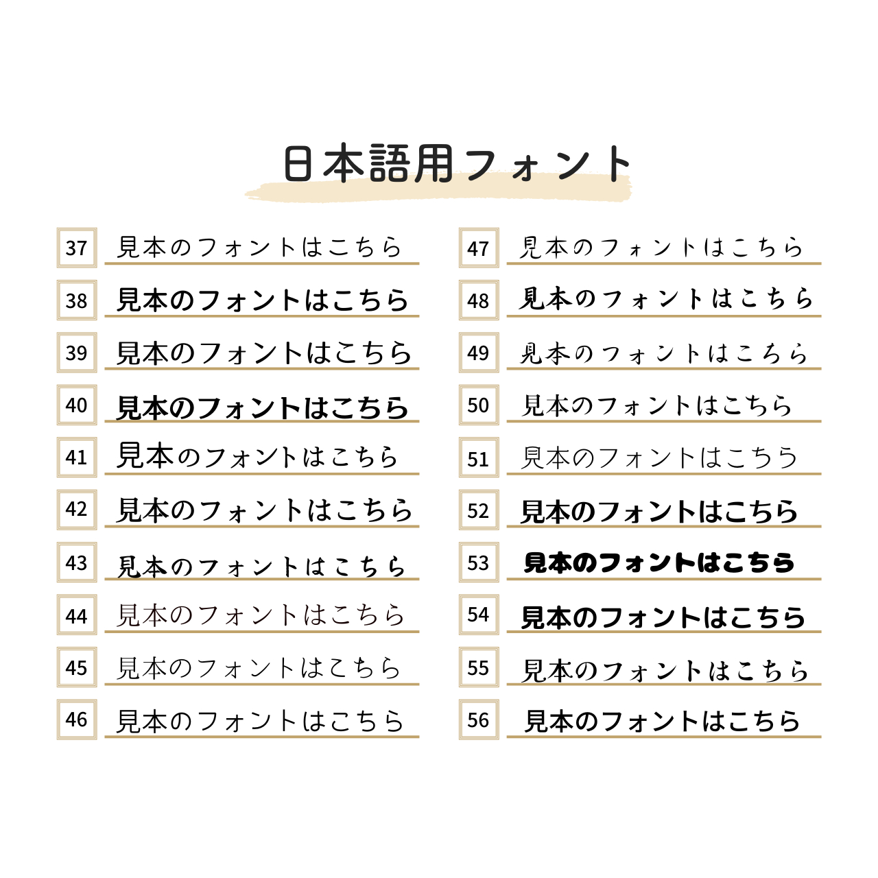 フォント一覧｜yuzuriha design｜coconalaブログ