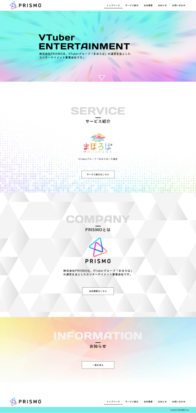 ホームページ制作事例-PRISMO様｜webbasetokyo＠WEB制作プロ｜coconalaブログ