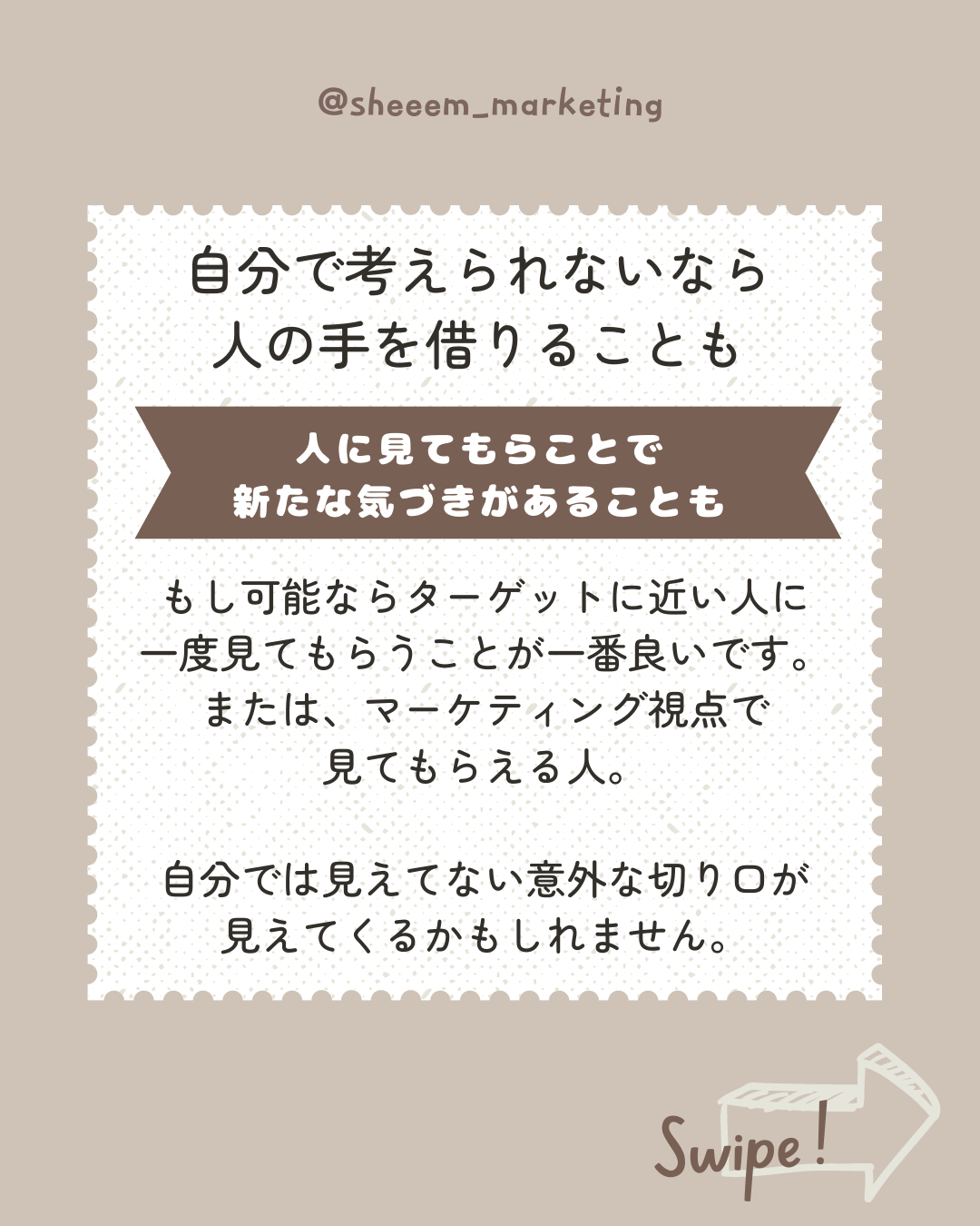 感情設計から考える広告の作り方のポイント｜Meta広告 戦略マーケター しぃ～ま｜coconalaブログ