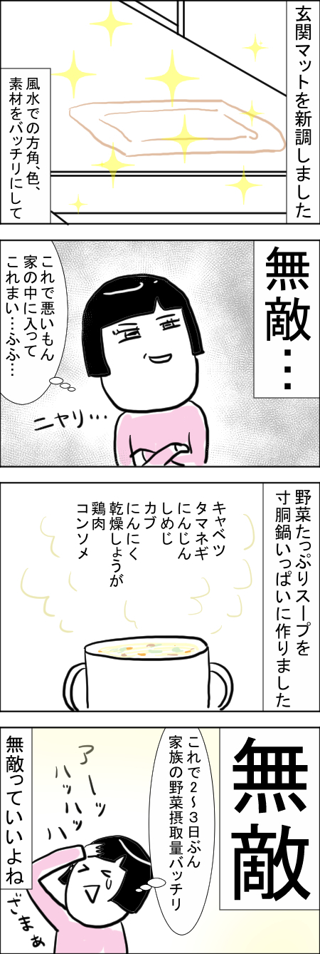 無敵｜木村きん hiroスピ認定カウンセラー｜coconalaブログ