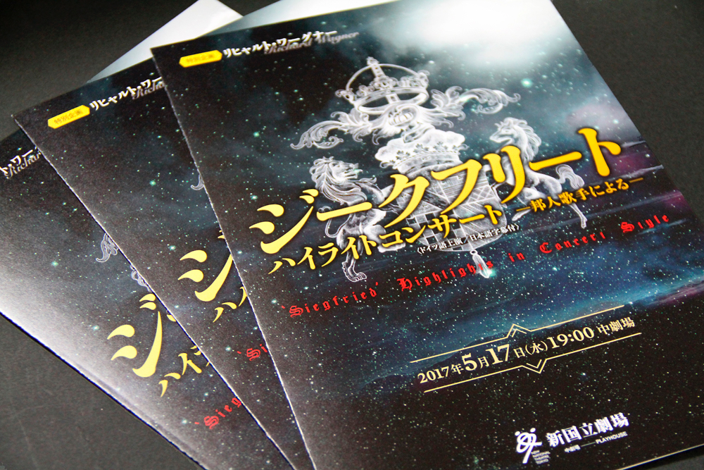 実績紹介「オペラ・ジークフリート」｜SOOUK 森田悠介｜coconalaブログ