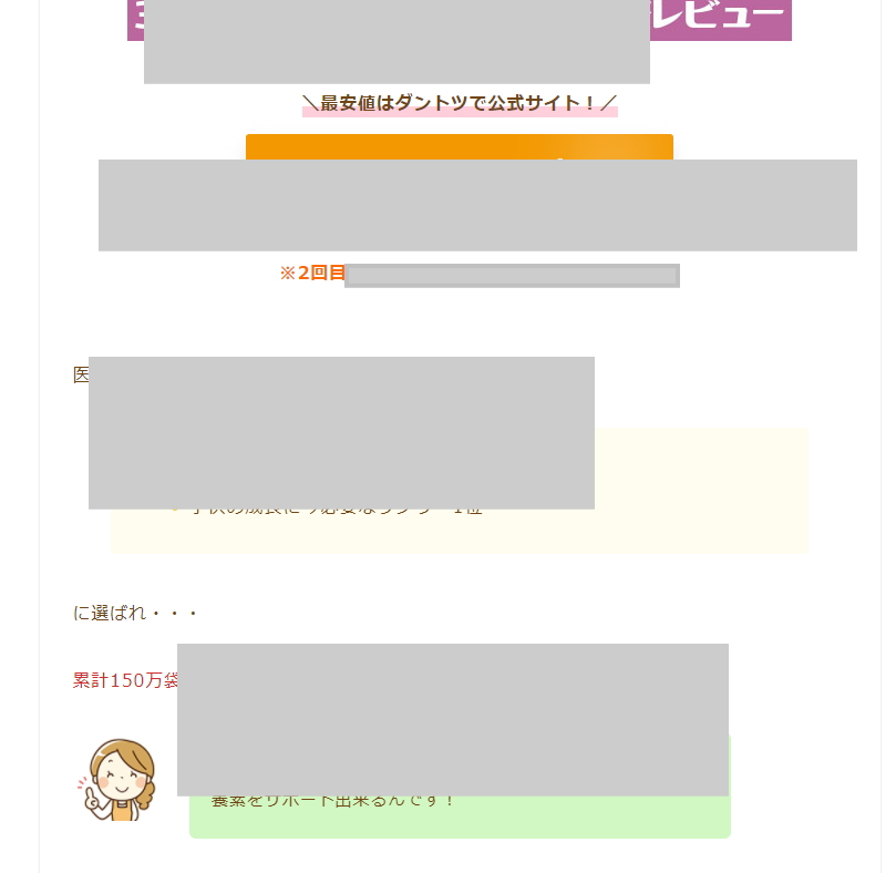 ドメインを借りなら、商標＋口コミアフリも実は稼げる！｜main7｜coconalaブログ