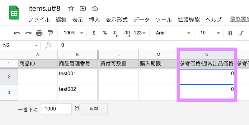 Googleスプレッドシートで商品一括登録のCSV保存！｜tsuyu0102｜coconalaブログ