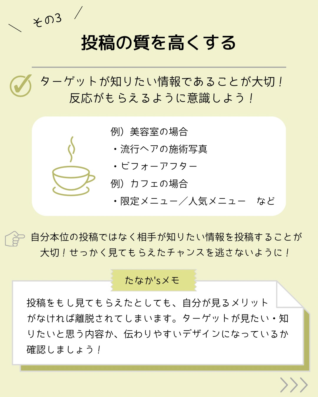 たなか夫婦インスタ運用攻略 vol.2｜たなか夫婦｜インスタマーケティング｜coconalaブログ